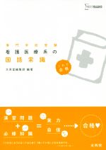 文英堂編集部【編著】販売会社/発売会社：文英堂発売年月日：2017/07/01JAN：9784578250371