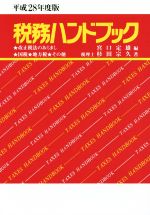 宮口定雄【編】，杉田宗久【著】販売会社/発売会社：コントロール社発売年月日：2016/06/25JAN：9784902717280
