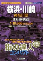 昭文社販売会社/発売会社：昭文社発売年月日：2016/08/01JAN：9784398601230