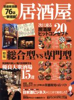 柴田書店販売会社/発売会社：柴田書店発売年月日：2017/07/14JAN：9784388808694