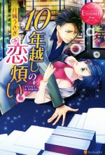 月城うさぎ(著者)販売会社/発売会社：アルファポリス発売年月日：2017/07/01JAN：9784434235825