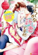 佐々千尋(著者)販売会社/発売会社：アルファポリス発売年月日：2017/07/01JAN：9784434235832