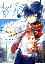 阿久井真(著者)販売会社/発売会社：小学館発売年月日：2017/07/19JAN：9784091277442