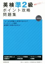 成美堂出版販売会社/発売会社：成美堂出版発売年月日：2017/07/01JAN：9784415225395