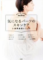 高瀬聡子(著者)販売会社/発売会社：宝島社発売年月日：2017/07/15JAN：9784800274298