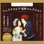 小田島雄志【文】，里中満智子【絵】，ウィリアムシェイクスピア【原作】販売会社/発売会社：汐文社発売年月日：2016/09/01JAN：9784811311319
