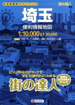 昭文社販売会社/発売会社：昭文社発売年月日：2016/11/01JAN：9784398601773