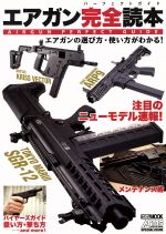 ホビージャパン販売会社/発売会社：ホビージャパン発売年月日：2017/07/15JAN：9784798614984