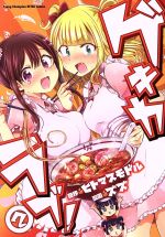 ズズ(著者),ヒトマスモドル販売会社/発売会社：秋田書店発売年月日：2017/07/20JAN：9784253256636