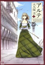 大久保圭(著者)販売会社/発売会社：徳間書店発売年月日：2017/07/20JAN：9784199804311
