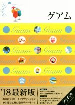 JTBパブリッシング販売会社/発売会社：JTBパブリッシング発売年月日：2017/07/19JAN：9784533119798／／付属品〜マップ付