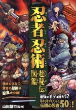 山田雄司販売会社/発売会社：永岡書店発売年月日：2017/07/15JAN：9784522435441