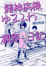 杉山なお(著者)販売会社/発売会社：宝島社発売年月日：2017/07/20JAN：9784800274441