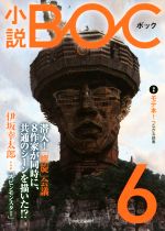 中央公論新社販売会社/発売会社：中央公論新社発売年月日：2017/07/19JAN：9784120049941