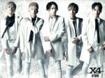 X4販売会社/発売会社：（株）テイチクエンタテインメント発売年月日：2017/10/04JAN：4988004144684朝ドラで話題の“松下優也”率いる関西発ボーカル＆ダンスグループ、X4がミニ・アルバムをリリース！Amazon　プライム...
