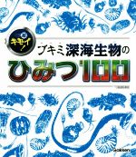 石垣幸二販売会社/発売会社：学研プラス発売年月日：2017/07/18JAN：9784052046117
