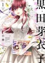小林拓己(著者)販売会社/発売会社：少年画報社発売年月日：2017/07/24JAN：9784785960445
