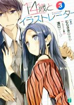 むらさきゆきや(著者),溝口ケージ販売会社/発売会社：KADOKAWA発売年月日：2017/07/25JAN：9784040693521