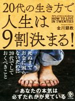 金川顕教(著者)販売会社/発売会社：かんき出版発売年月日：2017/07/20JAN：9784761272722