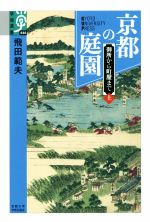 飛田範夫(著者)販売会社/発売会社：京都大学学術出版会発売年月日：2017/07/18JAN：9784814001019
