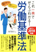 今井慎,新井将司販売会社/発売会社：ナツメ社発売年月日：2017/07/01JAN：9784816362897