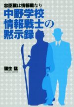 蒲生猛(著者)販売会社/発売会社：青月社発売年月日：2017/07/20JAN：9784810913132