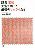神立尚紀(著者)販売会社/発売会社：講談社発売年月日：2017/07/21JAN：9784062817233