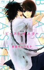 最富キョウスケ(著者)販売会社/発売会社：小学館発売年月日：2017/07/26JAN：9784091394651