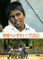 パスカル・プリッソン販売会社/発売会社：六耀社発売年月日：2017/07/24JAN：9784897378985