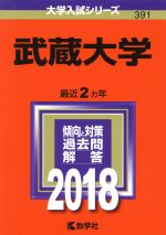 教学社編集部(編者)販売会社/発売会社：教学社発売年月日：2017/07/30JAN：9784325221258