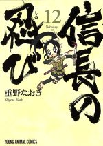 重野なおき(著者)販売会社/発売会社：白泉社発売年月日：2017/08/29JAN：9784592146407