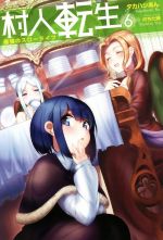 タカハシあん(著者),のちた紳販売会社/発売会社：双葉社発売年月日：2017/07/28JAN：9784575240450