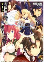進行諸島(著者),ともぞ販売会社/発売会社：マイクロマガジン社発売年月日：2017/07/29JAN：9784896376456