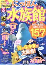 JTBパブリッシング販売会社/発売会社：JTBパブリッシング発売年月日：2017/07/27JAN：9784533120459