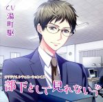湯町駆販売会社/発売会社：ケー・ティー・ファクトリー発売年月日：2017/09/10JAN：4512440880228