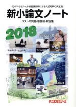 代々木ゼミナール(編者)販売会社/発売会社：代々木ライブラリー発売年月日：2017/07/01JAN：9784863466777