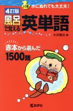 大浜健治(著者)販売会社/発売会社：教学社発売年月日：2017/07/01JAN：9784325222934