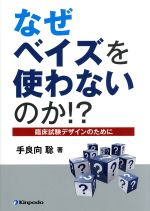 手良向聡(著者)販売会社/発売会社：金芳堂発売年月日：2017/07/27JAN：9784765317238
