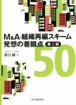 宮口徹(著者)販売会社/発売会社：中央経済社発売年月日：2017/07/29JAN：9784502239113