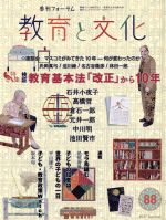 教育文化総合研究所(編者)販売会社/発売会社：アドバンテージサーバー発売年月日：2017/07/01JAN：9784864460460