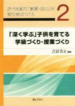 吉冨芳正(編者)販売会社/発売会社：ぎょうせい発売年月日：2017/08/11JAN：9784324103340