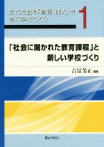 吉冨芳正(編者)販売会社/発売会社：ぎょうせい発売年月日：2017/08/11JAN：9784324103333