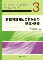 吉冨芳正(編者)販売会社/発売会社：ぎょうせい発売年月日：2017/08/11JAN：9784324103357