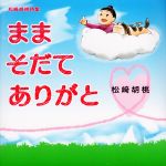 松崎胡桃(著者)販売会社/発売会社：熊本日日新聞社/熊日情報文化センター発売年月日：2017/07/01JAN：9784877555641