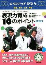 白石範孝(著者),佐々木昭弘(著者),夏坂哲志(著者)販売会社/発売会社：学校図書発売年月日：2017/07/01JAN：9784762505577