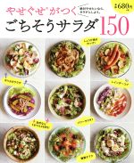 主婦の友社(編者)販売会社/発売会社：主婦の友社発売年月日：2017/08/03JAN：9784074263608