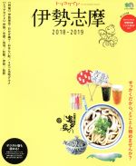 エイ出版社販売会社/発売会社：エイ出版社発売年月日：2017/08/01JAN：9784777947836／／付属品〜MAP付