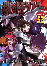 山本サトシ(著者),日下秀憲販売会社/発売会社：小学館発売年月日：2017/08/08JAN：9784091424129