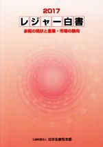 日本生産性本部販売会社/発売会社：日本生産性本部発売年月日：2017/08/08JAN：9784820120698