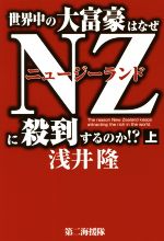 浅井隆(著者)販売会社/発売会社：第二海援隊発売年月日：2017/08/01JAN：9784863351752